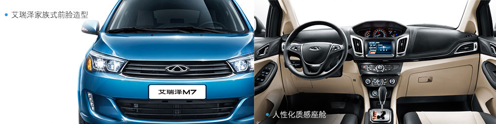 Chery’s Arrizo MPV Makes Official Debut In Shanghai | Carscoops