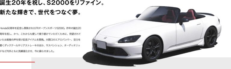 Honda Breathes New Life Into S2000 With 20th Anniversary Prototype ...