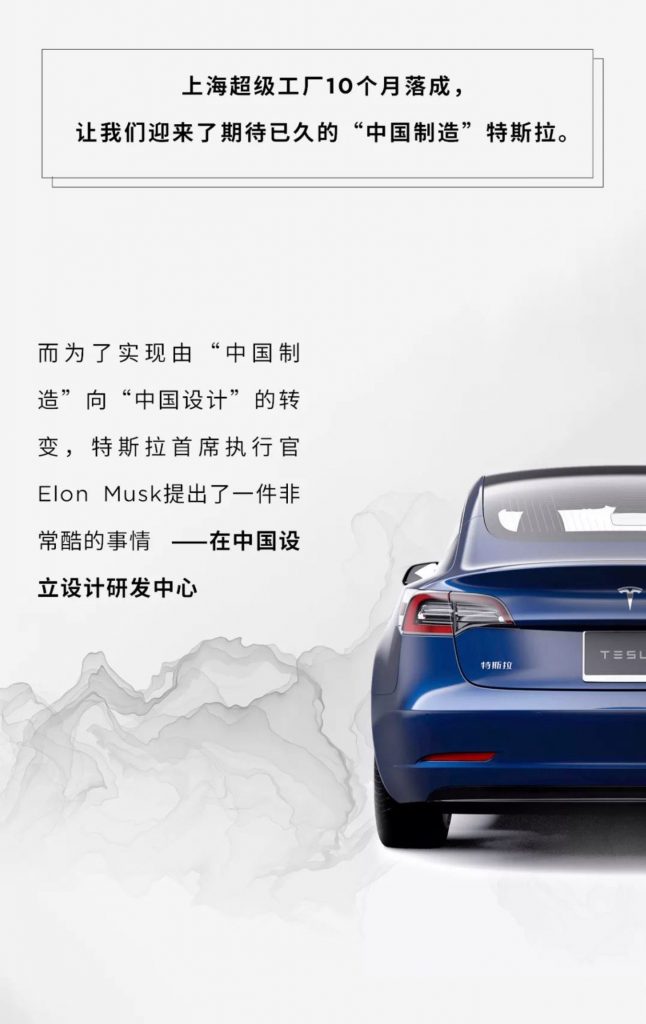 Tesla To Design ‘Chinese-Style’ Cars In China For The Global Market ...