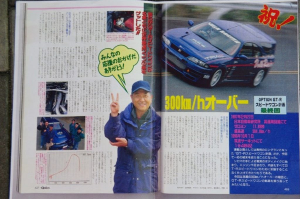 One-Off Nissan Skyline GT-R R33 ‘Speedwagon’ Looks Odd, But Was A Beast ...