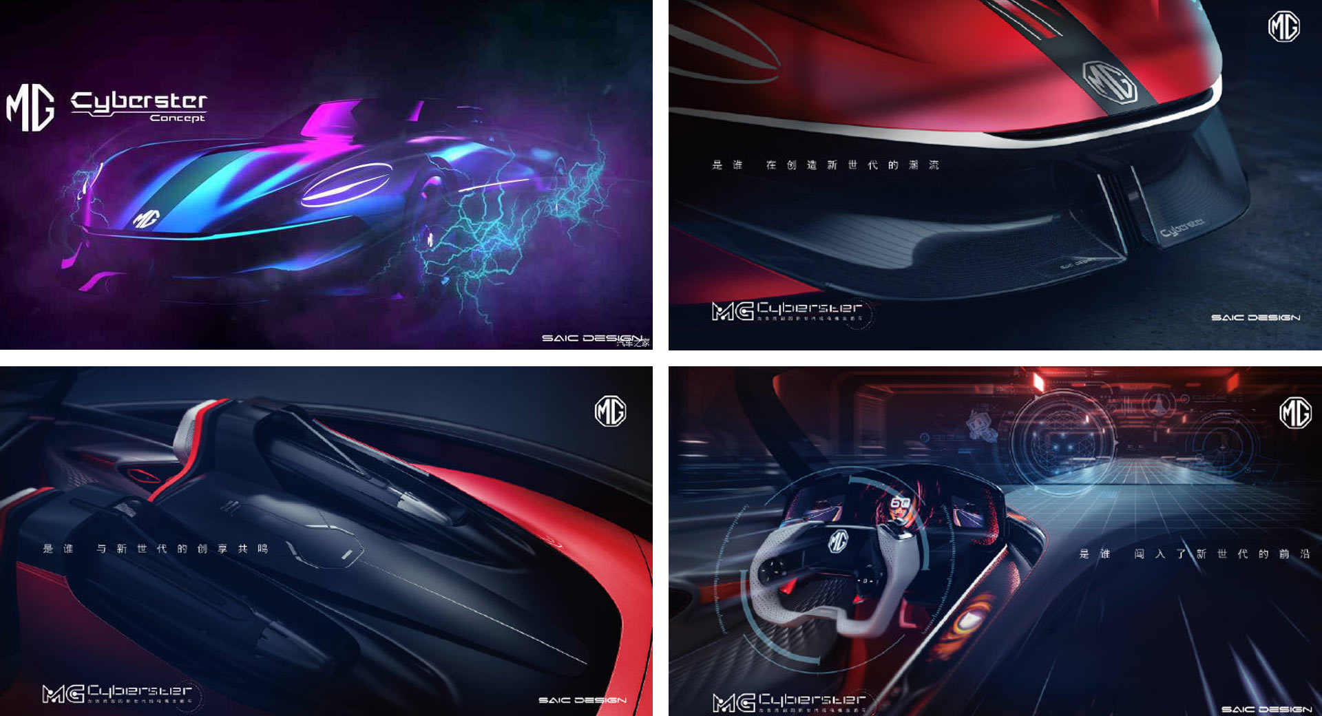 MG Releases New Cyberster EV Teasers, Reportedly Debuts Later This ...