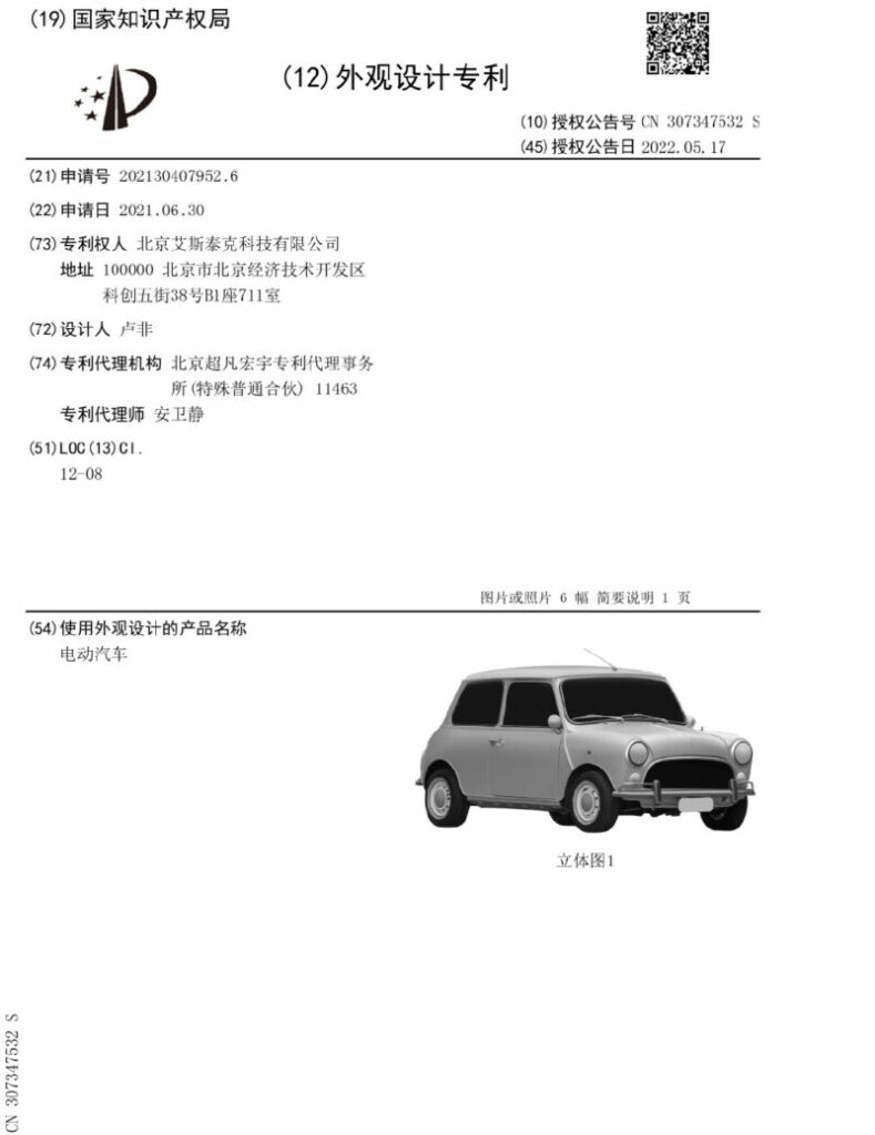 New Chinese EV Maker Wants To Build A Classic Mini Clone | Carscoops