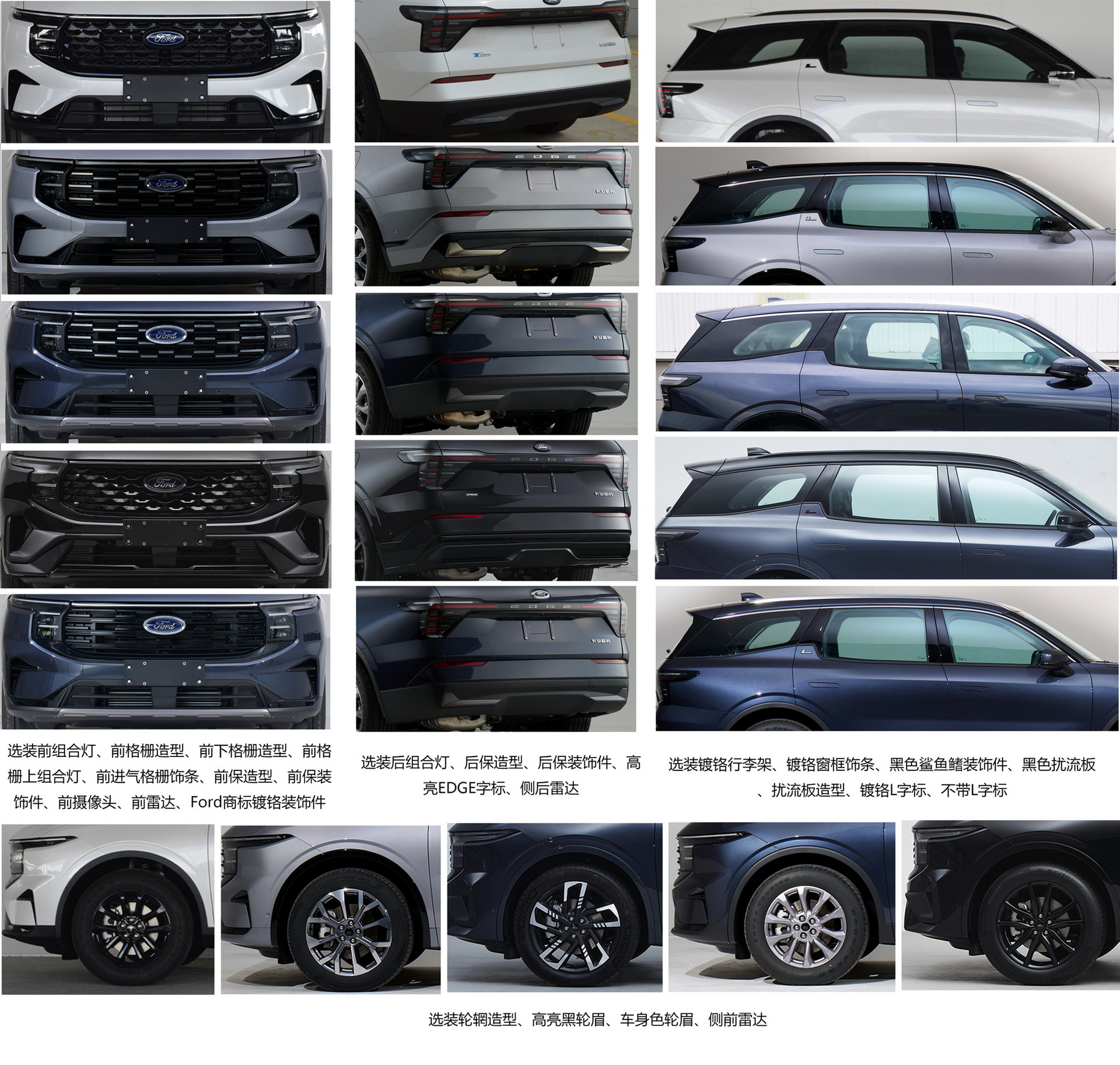 2024 Ford Edge Hybrid Shows Off New Styling In China | Carscoops