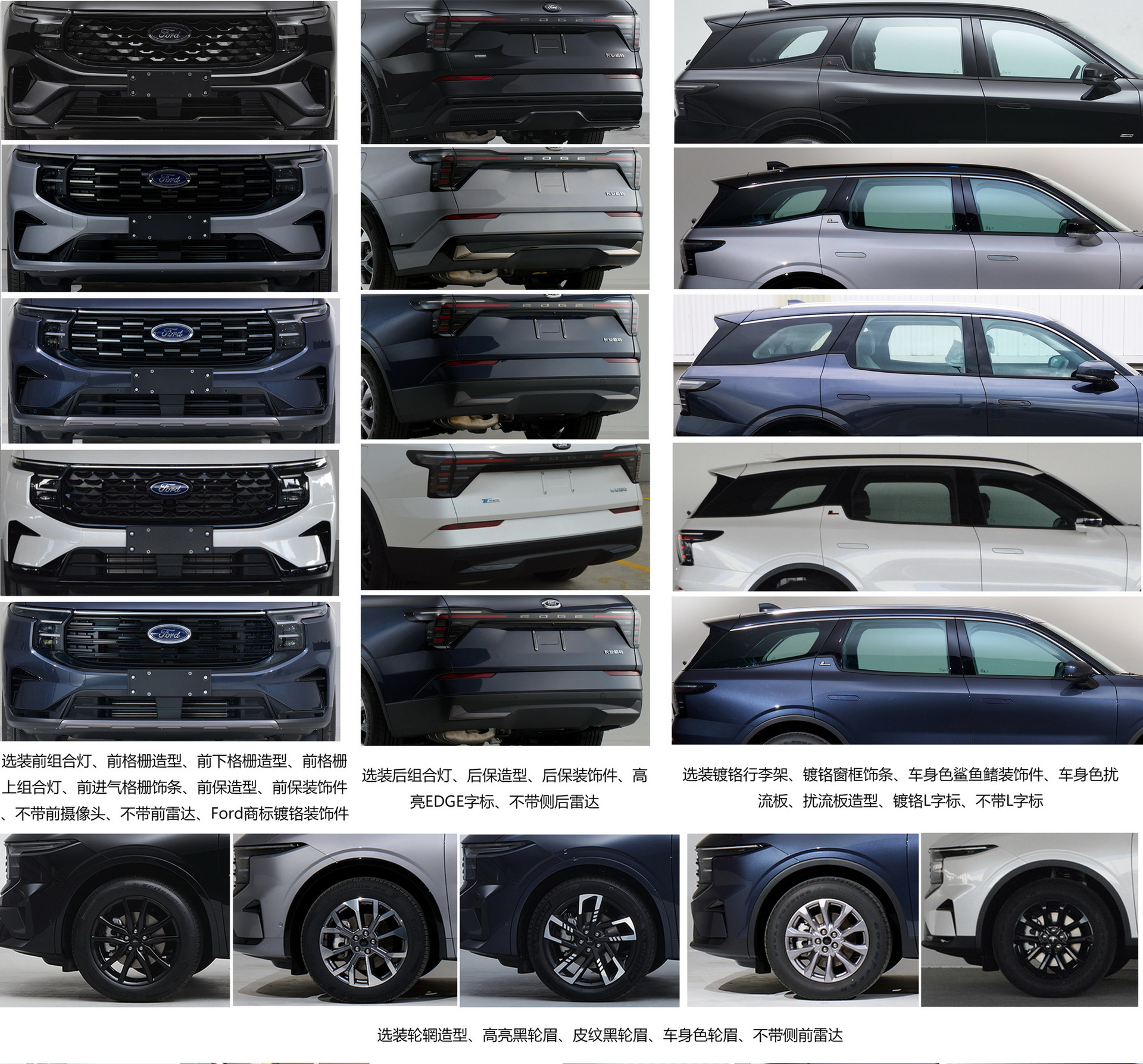 2024 Ford Edge Hybrid Shows Off New Styling In China | Carscoops