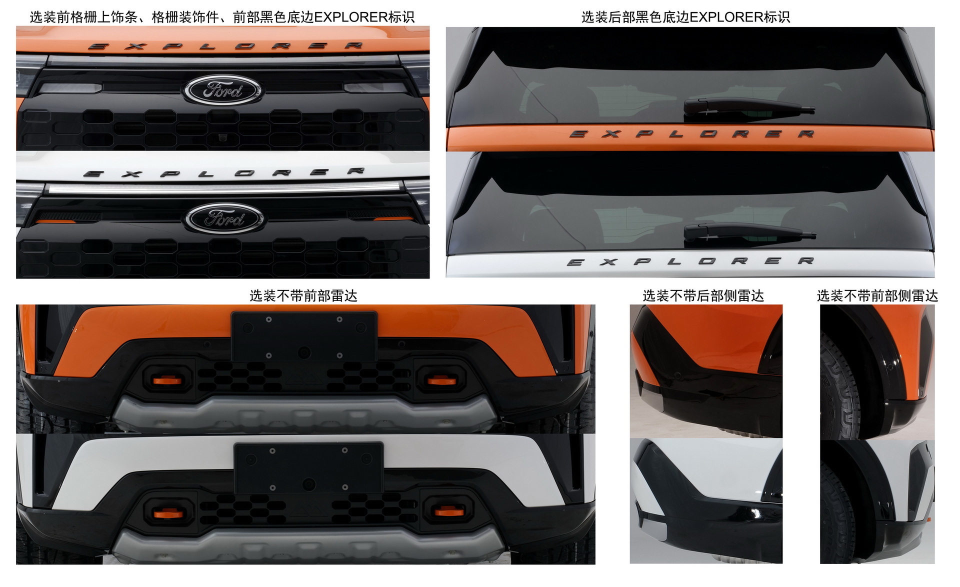 How Does China’s 2023 Ford Explorer Timberline F/L Compare To North ...