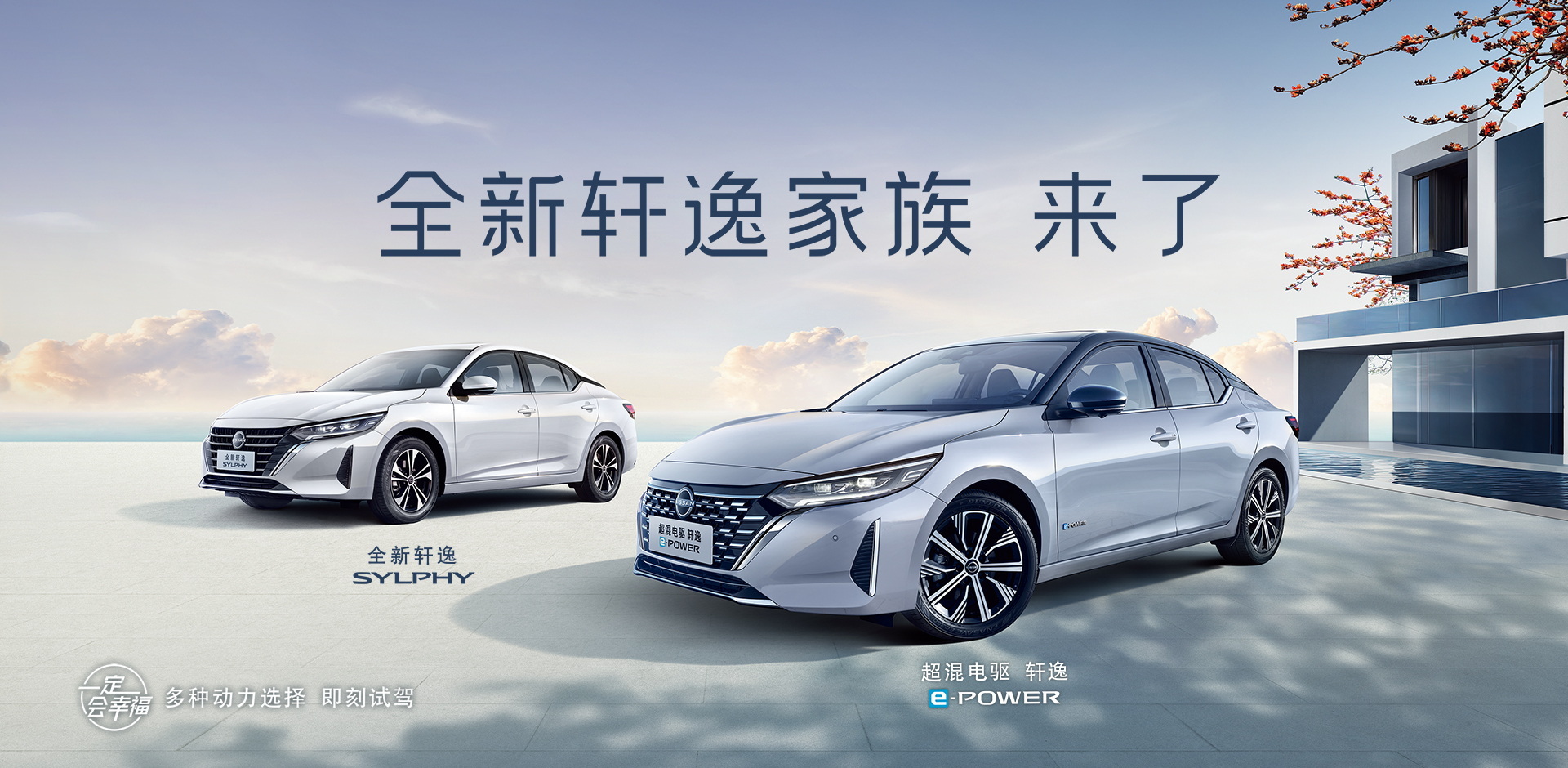 Nissan Sylphy Facelift | Sentra e-Power (2023) – CocheSpias.net