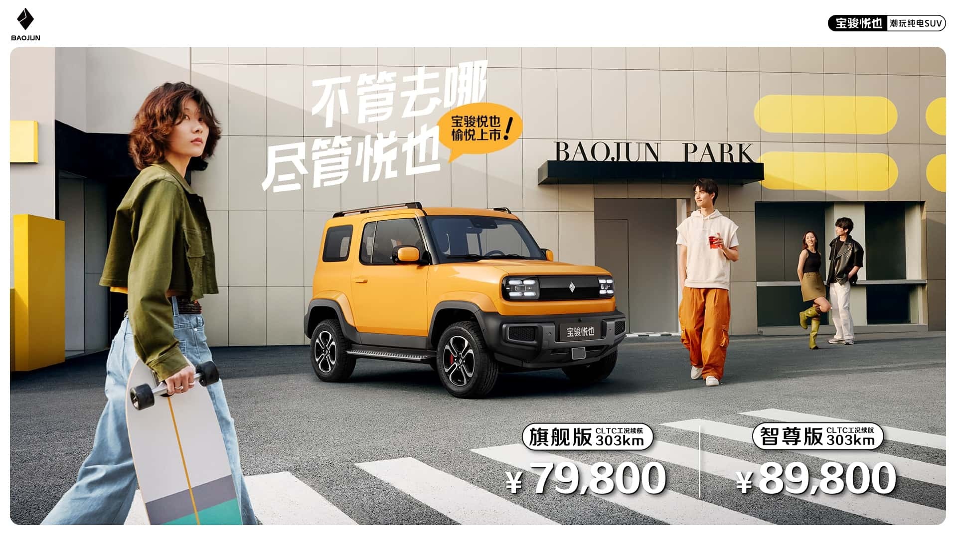 SAIC-GM-Wuling’s Baojun Yep Tiny Electric SUV Starts At Just $11,240 ...