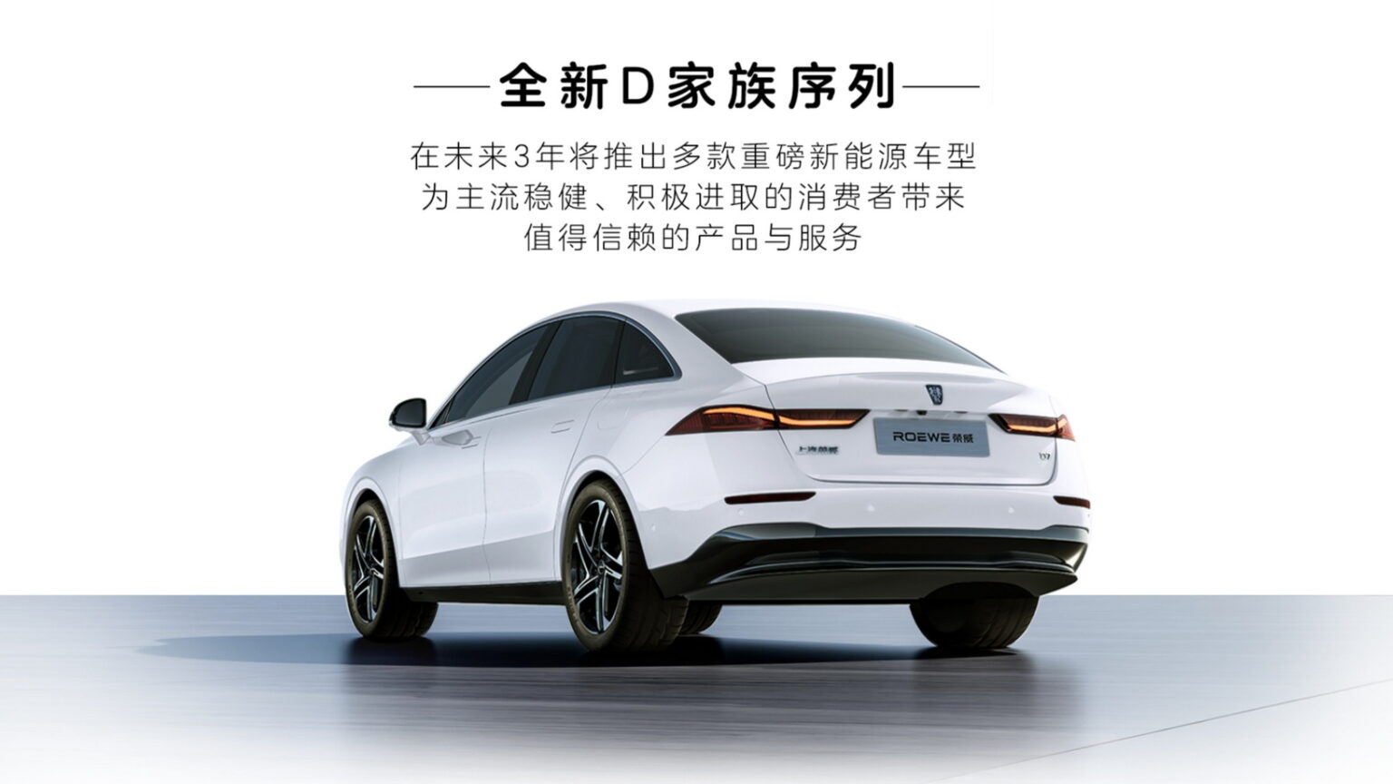 China’s Roewe D7 Comes In EV And PHEV Flavors With A Mercedes-Style ...