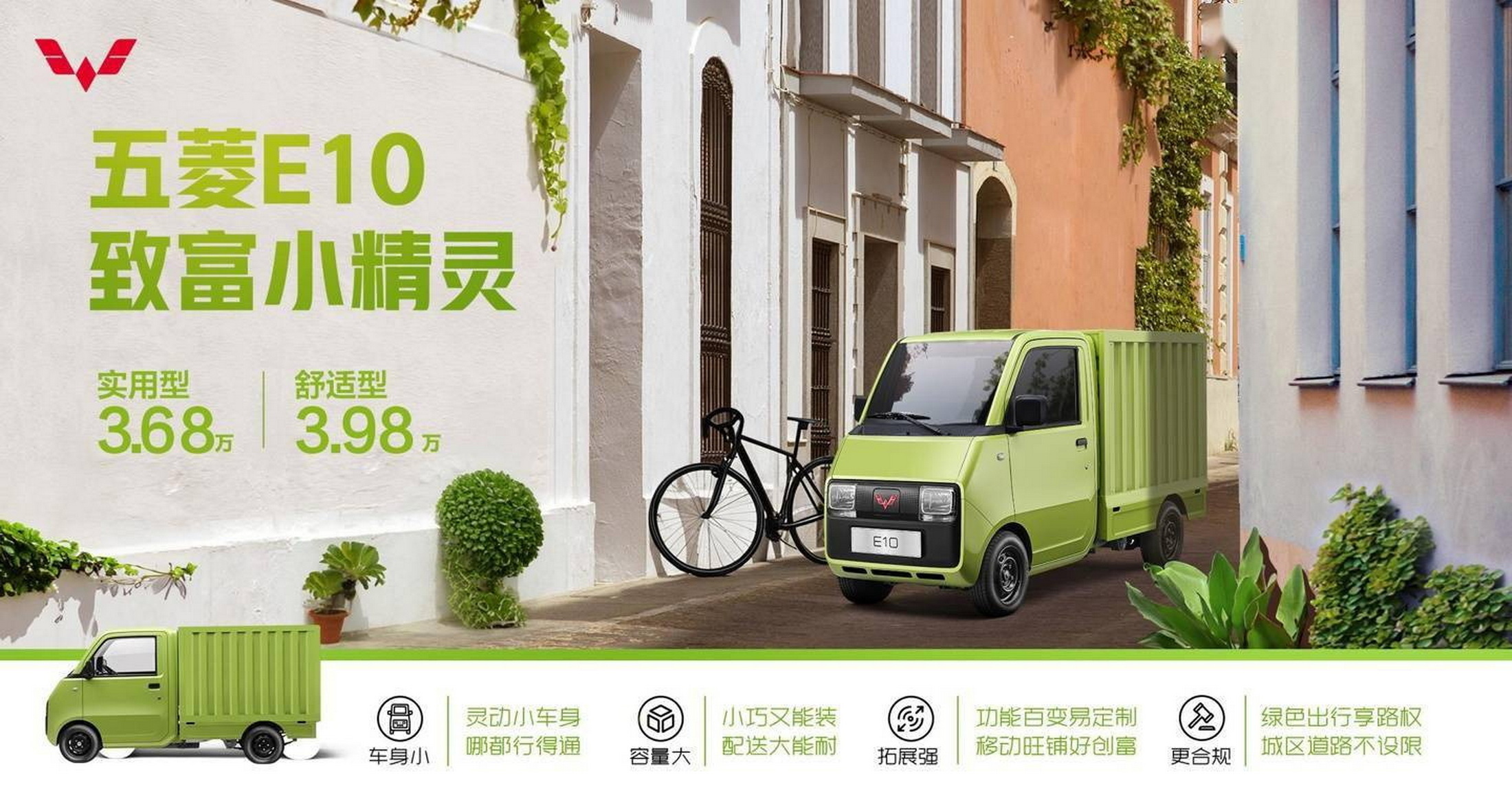 Wuling E10 Electric LCV From China Is So Narrow You Could Drive It In Your Hallway | Carscoops