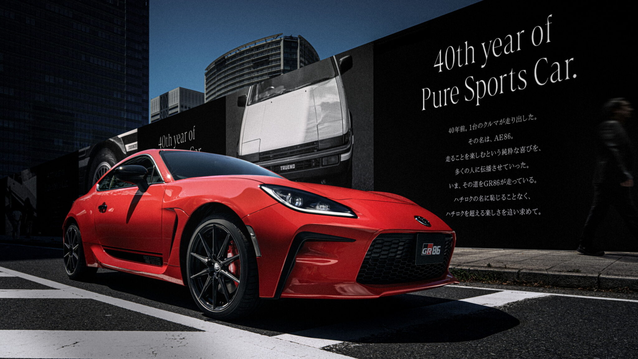 Toyota GR86 40th Anniversary Limited Is A Japan-Only Tribute To The ...