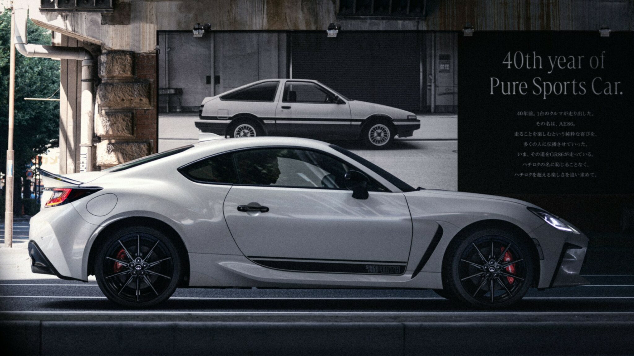 Toyota GR86 40th Anniversary Limited Is A Japan-Only Tribute To The ...