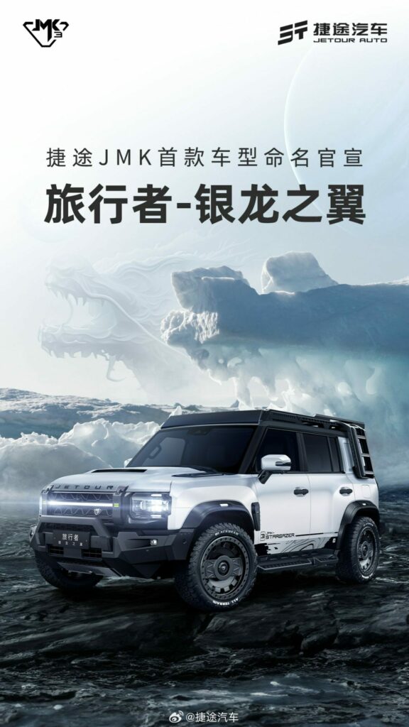 New Jetour Traveller Stargazer Wears All The Defender-Style Off-Road ...