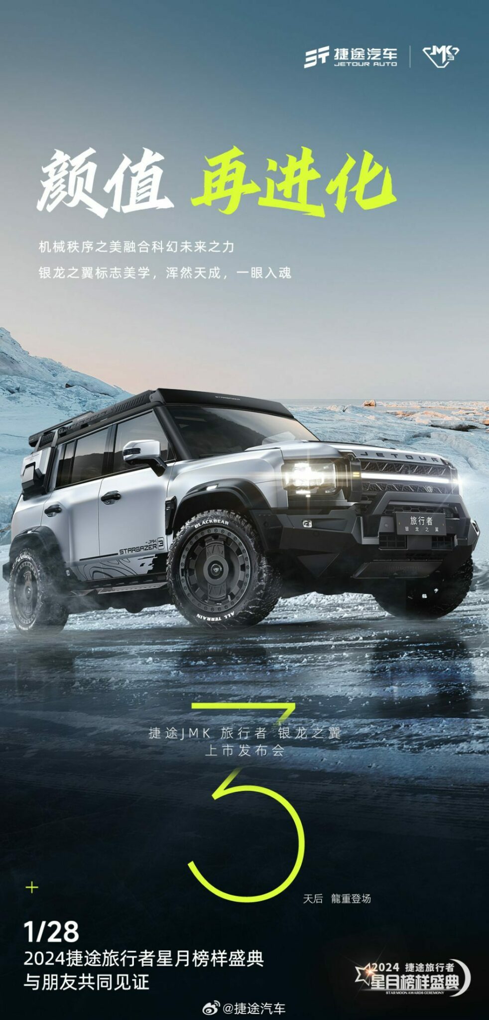 New Jetour Traveller Stargazer Wears All The Defender-Style Off-Road ...