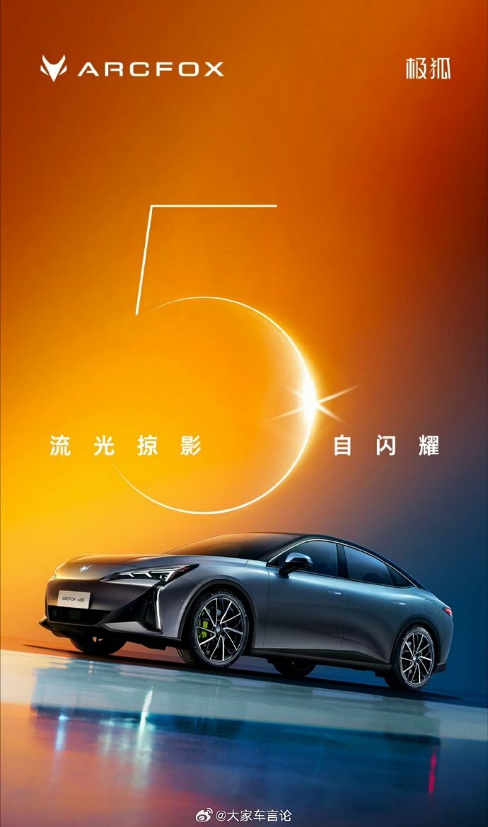 Arcfox Alpha S5 Wants To Take On The BYD Seal | Carscoops