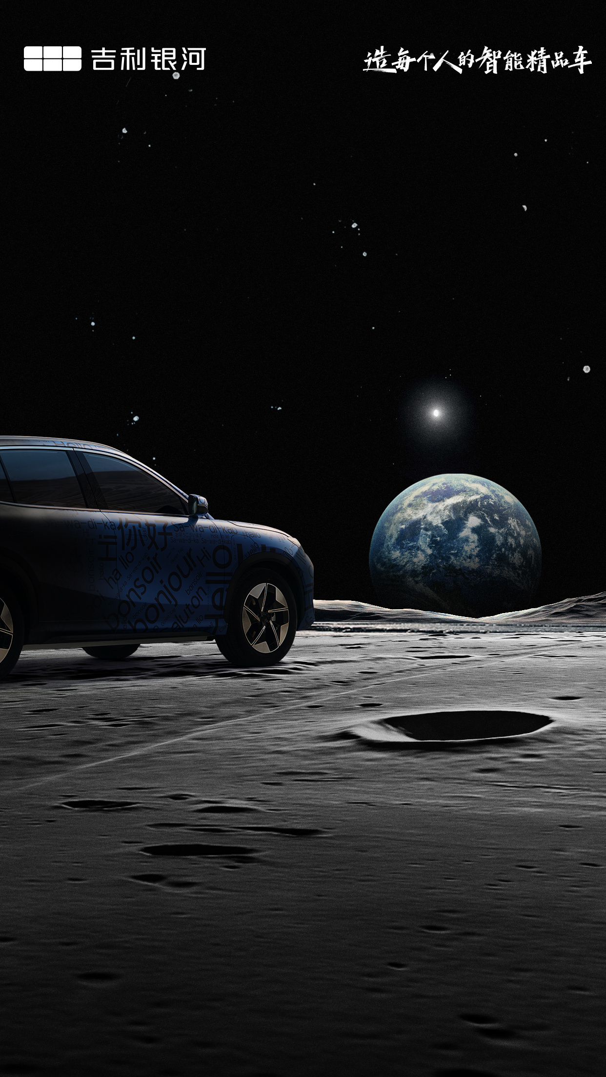 Geely Teases Electric E5 SUV From Its Space-Inspired Galaxy Brand ...