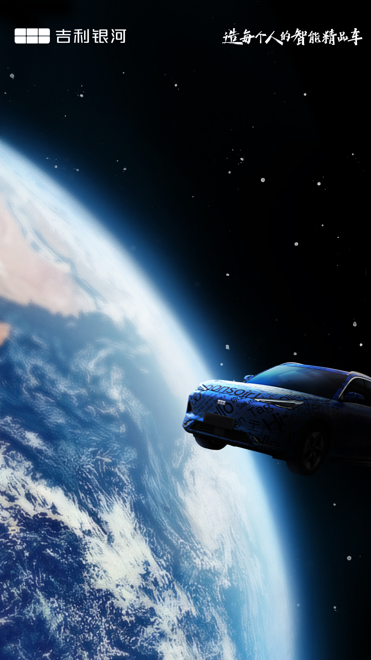 Geely Teases Electric E5 SUV From Its Space-Inspired Galaxy Brand ...