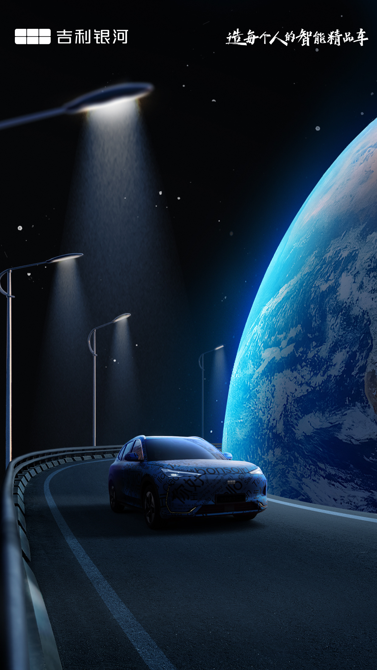 Geely Teases Electric E5 SUV From Its Space-Inspired Galaxy Brand ...