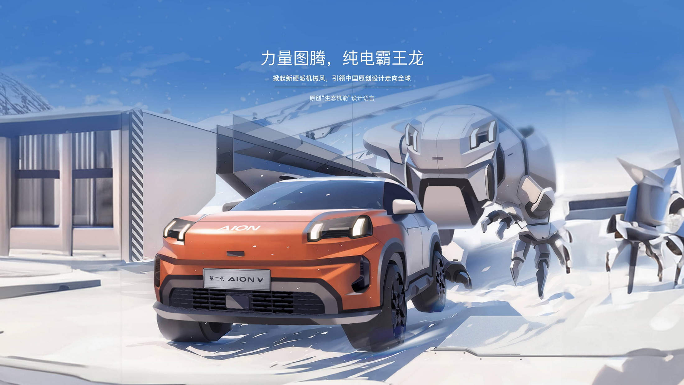 Does The New Aion V Electric SUV Remind You Of A T-Rex? GAC Thinks So ...