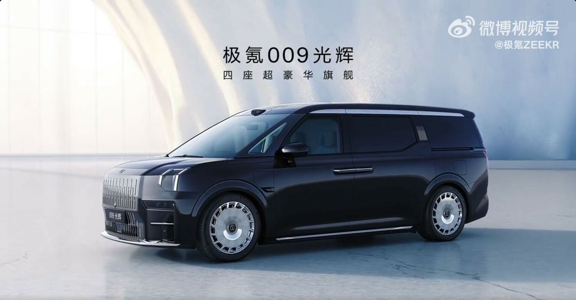 Zeekr 009 Grand Is The Rolls-Royce Of Minivans | Carscoops