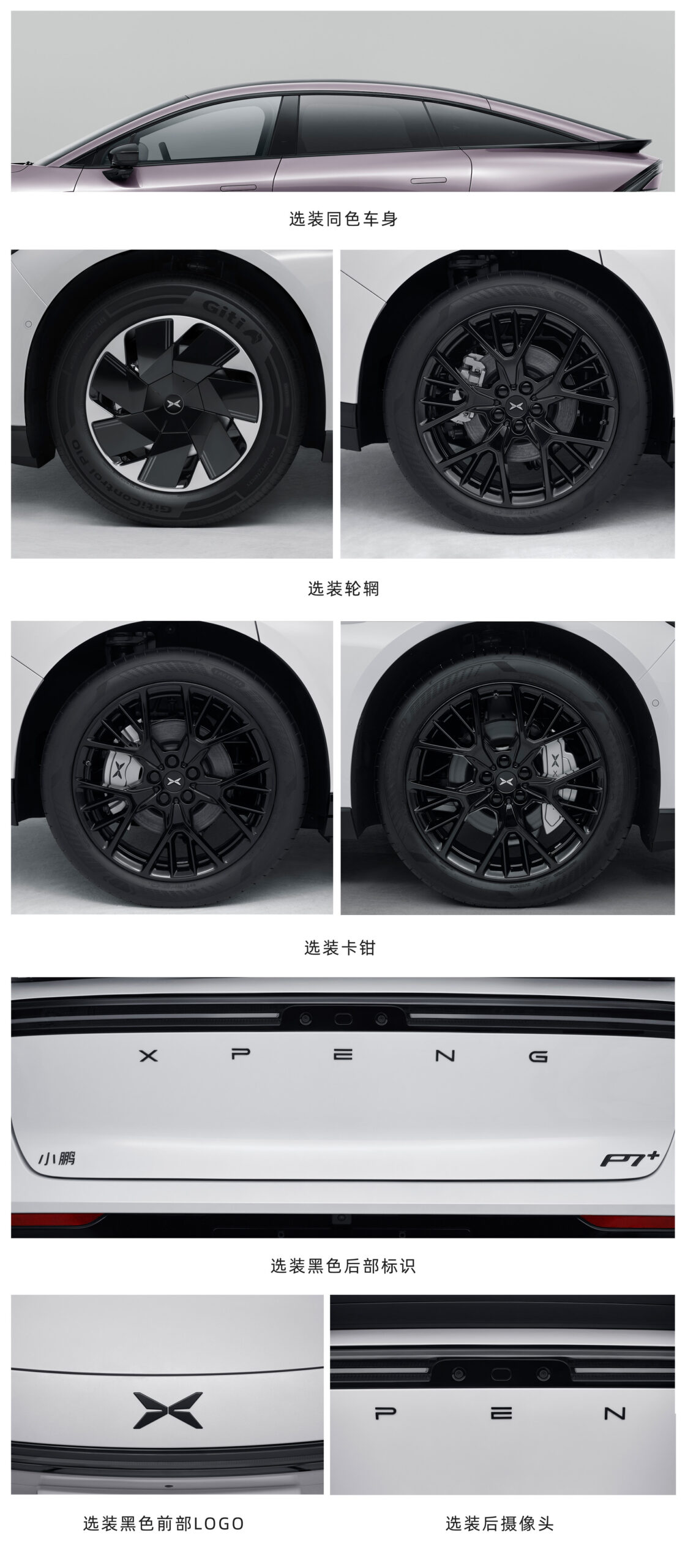 Xpeng P7+ Is The Latest Ultra-Efficient EV From China | Carscoops