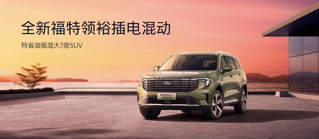 Ford’s 2025 Equator Gets A Makeover And Embraces Plug-In Power In China ...