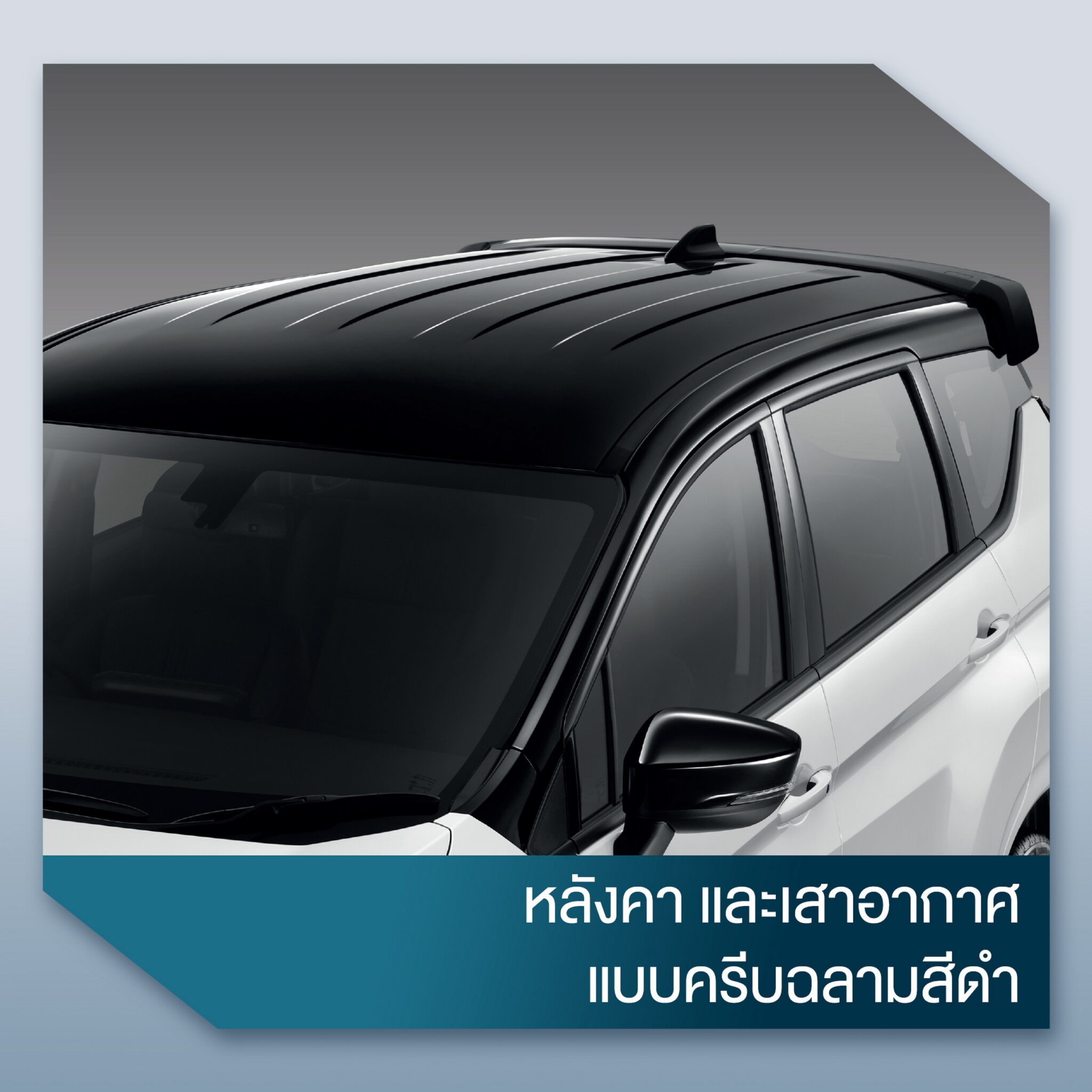 Mitsubishi Xpander HEV Play Puts A Sporty Twist On 3-Row Minivan ...