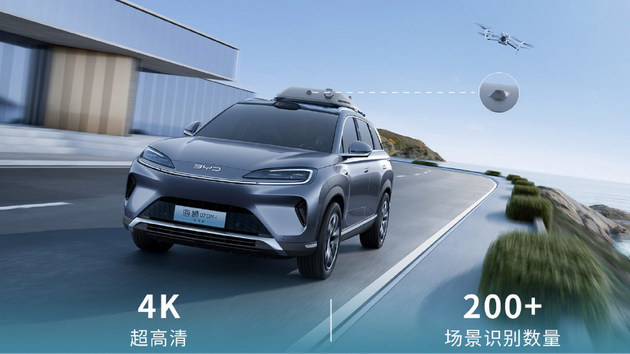 BYD To Offer A Drone That Launches Off Its Cars For $2,200 | Carscoops