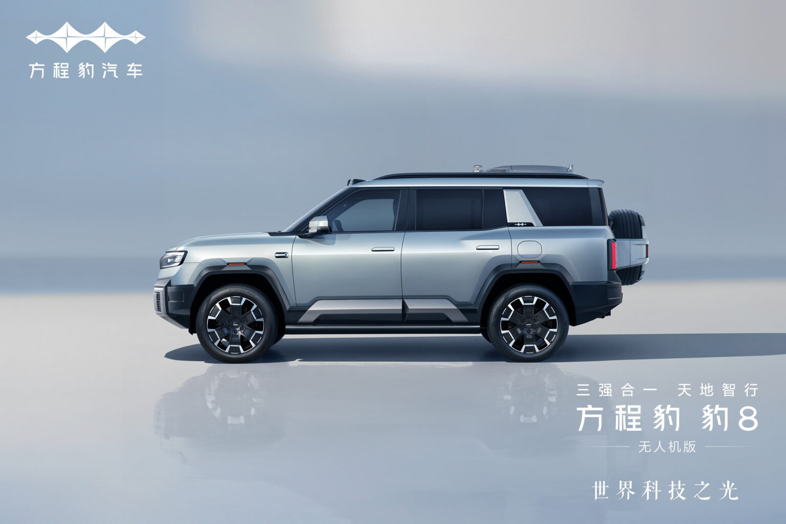 BYD To Offer A Drone That Launches Off Its Cars For $2,200 | Carscoops