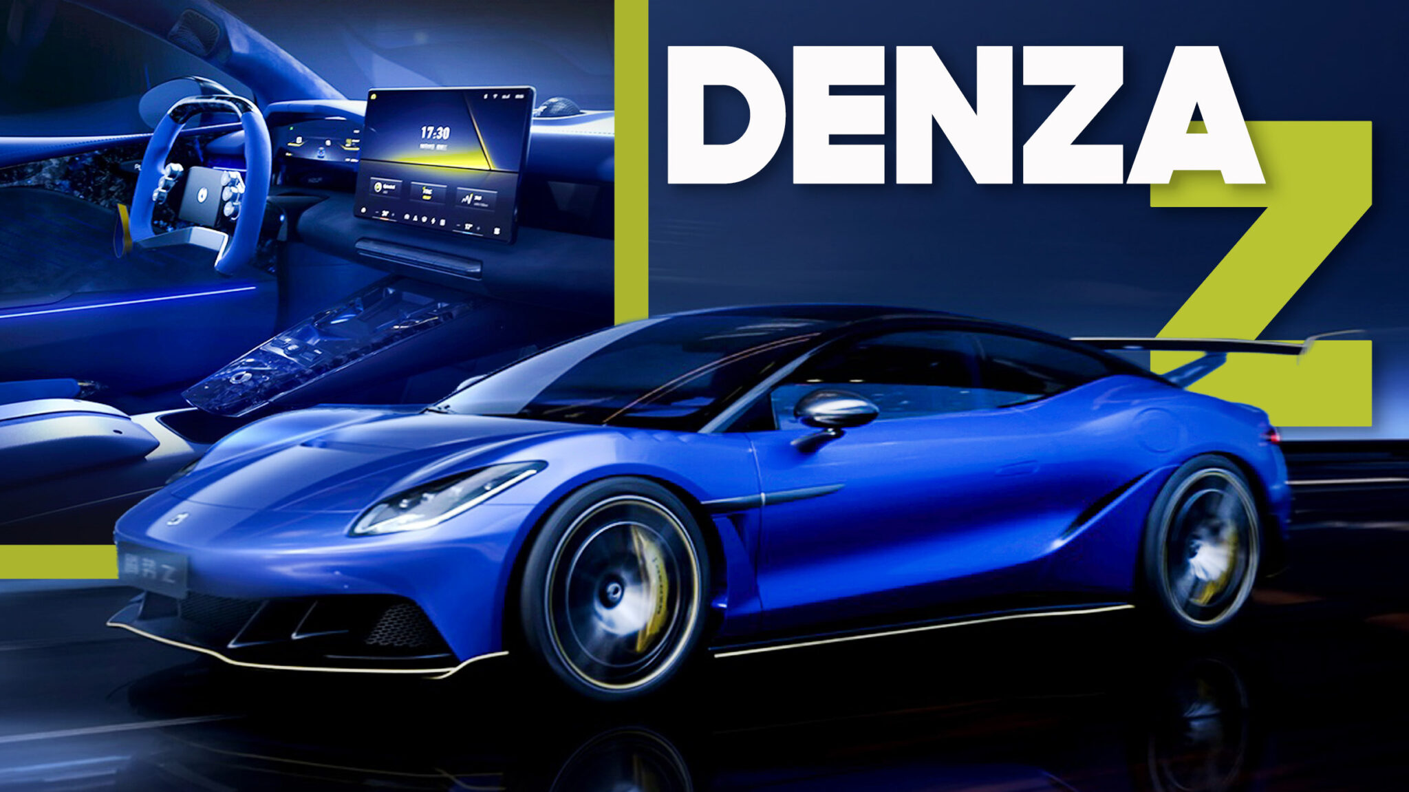 SAS] BYD- 덴자 Z 콘셉트카 / 911 게섯거라 : 클리앙