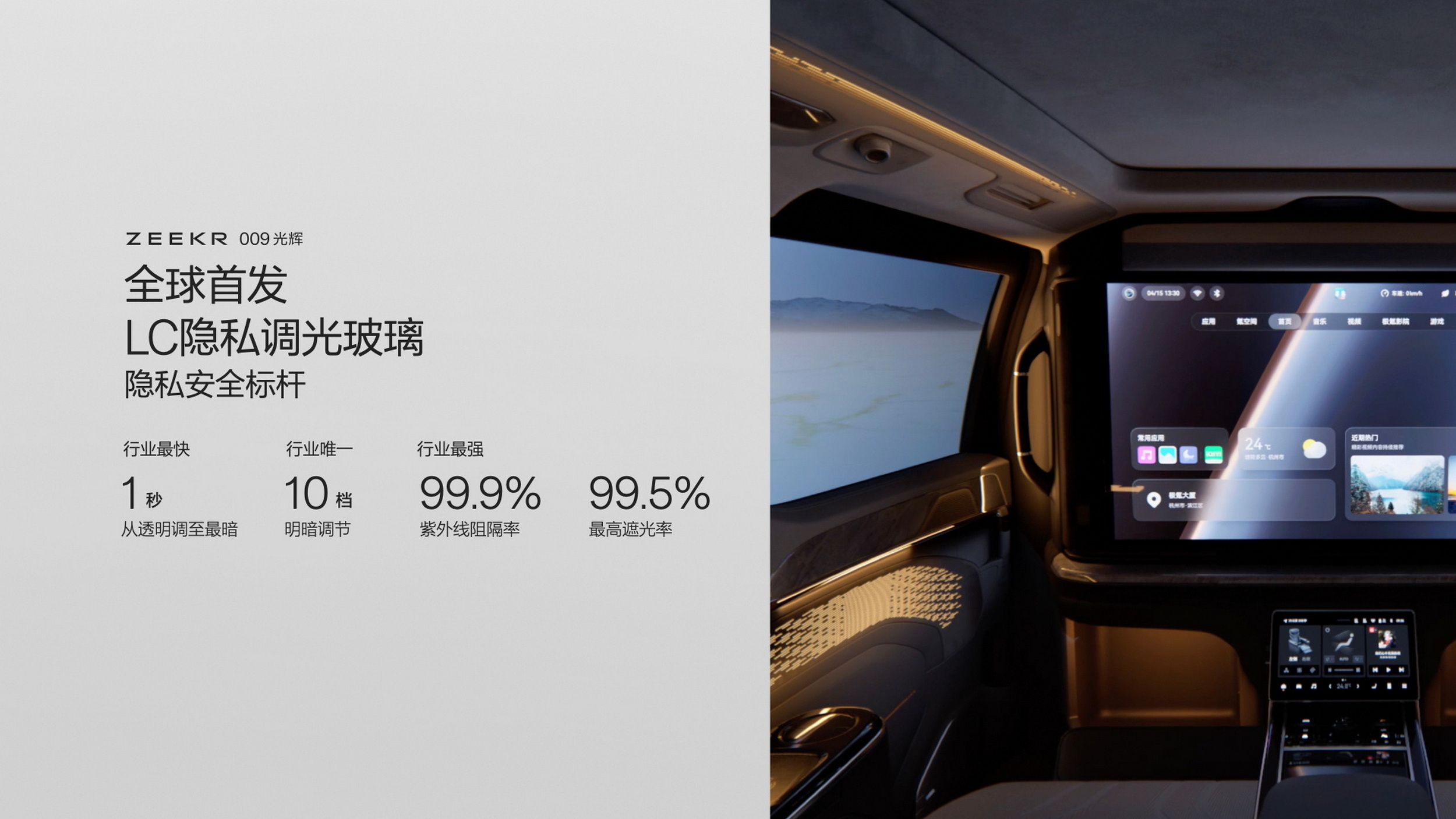 Zeekr’s Gold-Plated 009 Is The Rolls-Royce Of Minivans | Carscoops