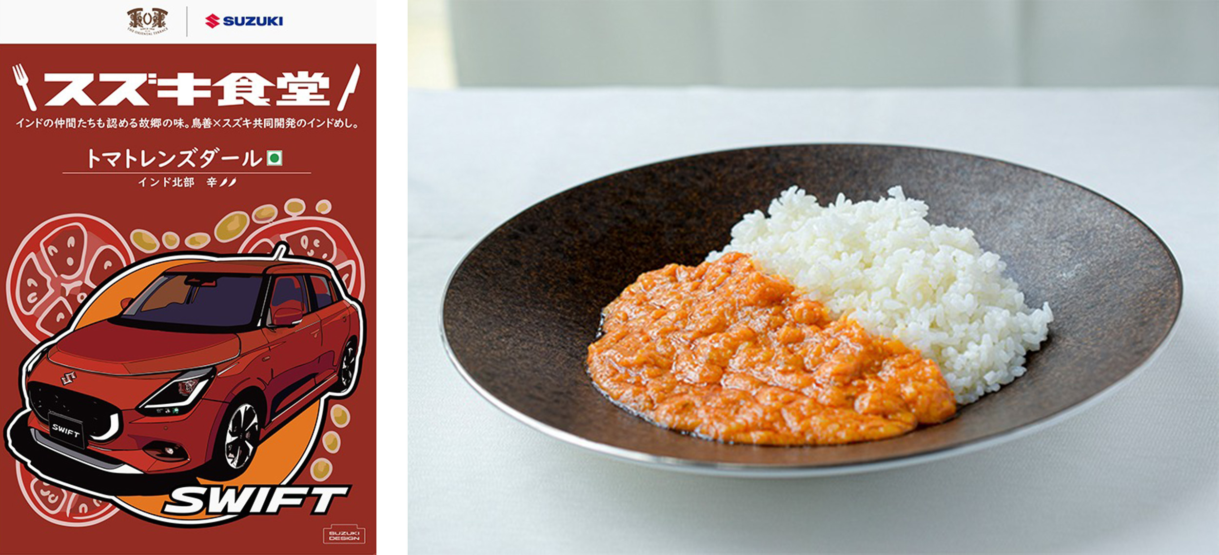 You Can Now Eat Your Favorite Suzuki Without Biting Into the Upholstery ...