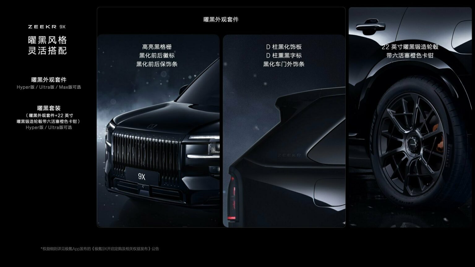 Zeekr’s Flagship 9X Costs Lincoln Money But Crushes Hypercar Power ...