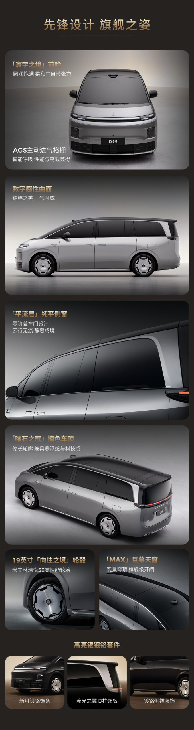 Stellantis’ Chinese Partner Built A Minivan That Makes The Pacifica ...